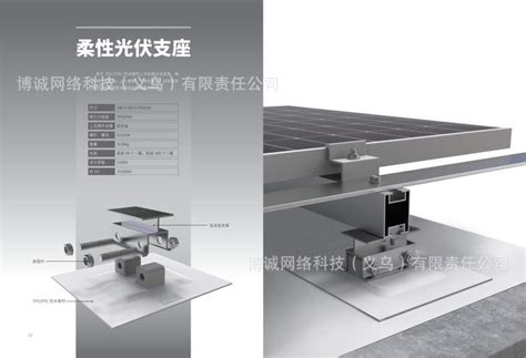 光伏屋面无穿孔基座 柔性屋面铝合金支架 Tpopvc光伏底座 阿里巴巴