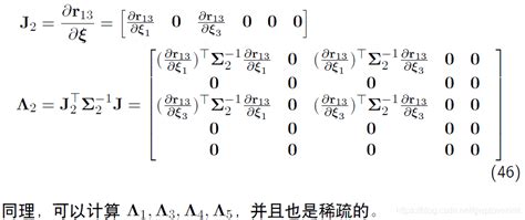 [学习slam]vins中imu预积分的误差推到公式与代码雅克比 协防差 信息矩阵 构建 vins中值积分 csdn博客