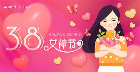 三八妇女节海报图片素材 三八妇女节海报设计素材 三八妇女节海报摄影作品 三八妇女节海报源文件下载 三八妇女节海报图片素材下载 三八妇女节海报