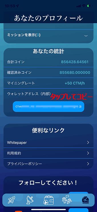 Cheatmoon Networkのpcマイニングで1日7200cmtゲット！絶対やるべきノード設定方法 Slacktalk Info