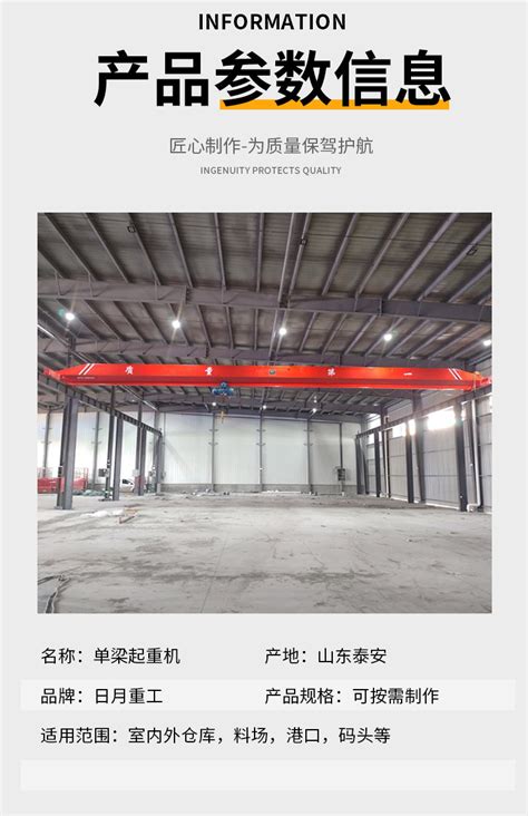多规格单梁起重机5吨10吨电动遥控单梁行车ld型单梁桥式起重机 阿里巴巴