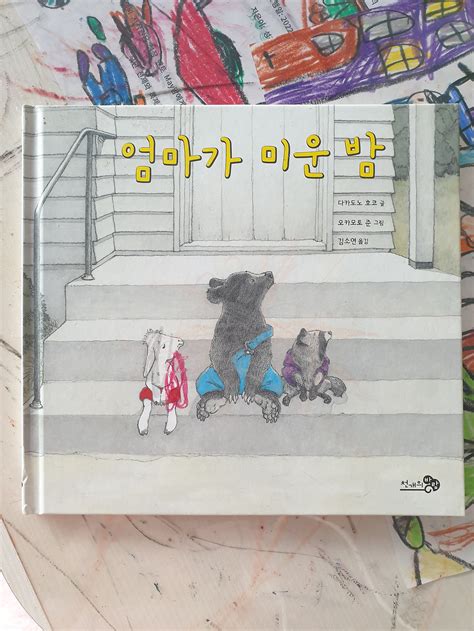 엄마의 조건부 사랑
