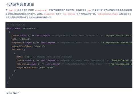 后续会考虑支持嵌套路由吗？ · Issue 277 · Zhangyuangssr · Github