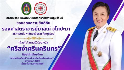 สำนักส่งเสริมวิชาการและงานทะเบียนมหาวิทยาลัยราชภัฏบุรีรัมย์ Added A New สำนักส่งเสริม