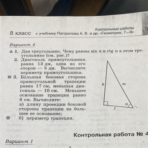 Геометрия восьмой класс Даю 100 баллов!!! Решите подробнее и с ...