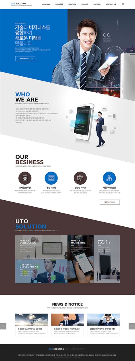 유토이미지 비즈니스웹템플릿 005
