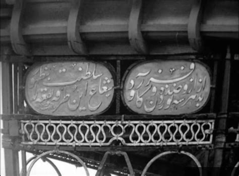 سوار ماشین زمان بشوید؛ چه کسی و چرا مقبره حافظ را ویران کرد