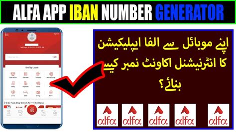 Bank Alfalah Alfa App Iban Number Generator Iban Number In Pakistan