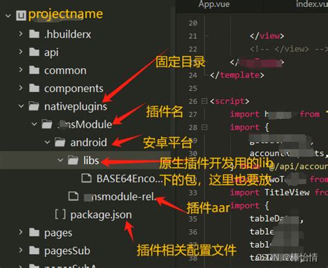 Uniapp项目如何引用安卓原生aar插件（避坑指南三）uniapp 调用aar Csdn博客