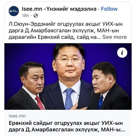 Bayar ЭНЭ 3 ГУРВУУЛАА ТОМ ХУЛГАЙЧ БУСДЫГ НЬ ЯАХ ВЭ БҮГД ХУЛГАЙЧ ШДЭ Нийгэмд хэт хүчээ авч