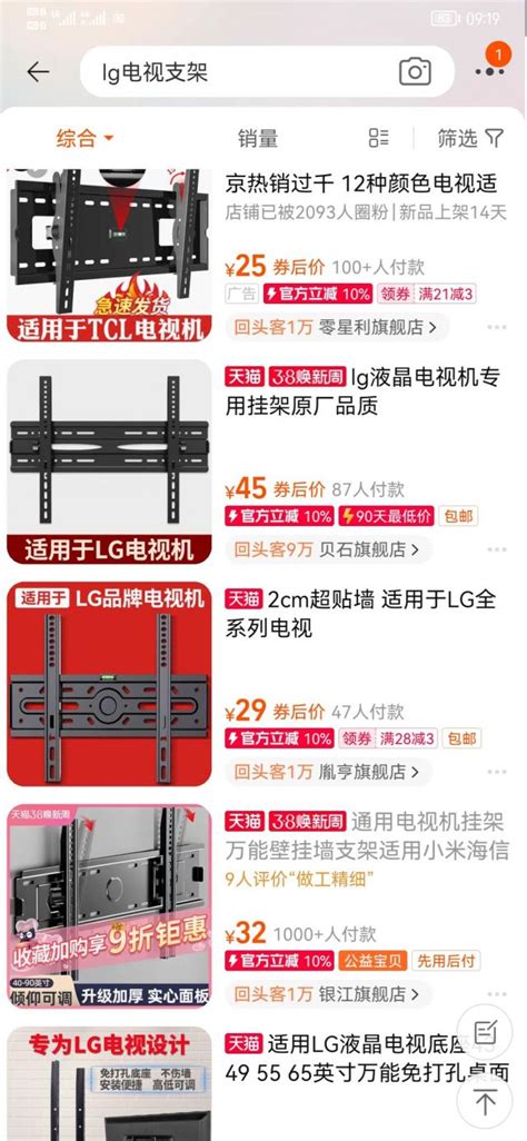 求助 同志们电视挂墙架子通用吗家里有台LG的电视大概55到65寸挂架找不到了遥控器也找不到了 NGA玩家社区