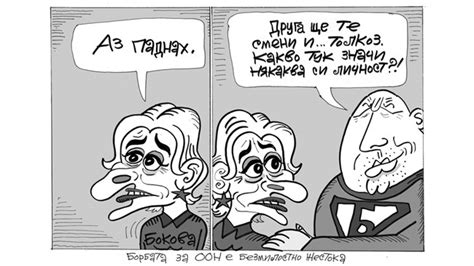 За смяната на Ирина Бокова с Кристалина Георгиева 168 Часа