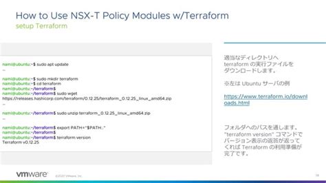 Nsx T Api Automation PDF