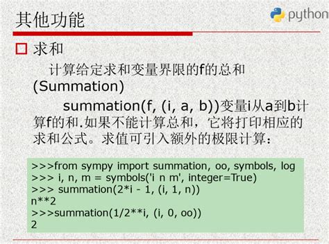python sympy科学计算与数据处理 求极限及其它功能 csdn博客