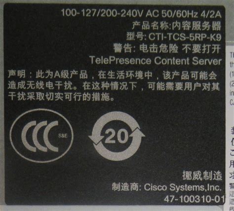 Cisco Telepresence Intel Quad Core X3450 Processor 4gb Ram 1u Content