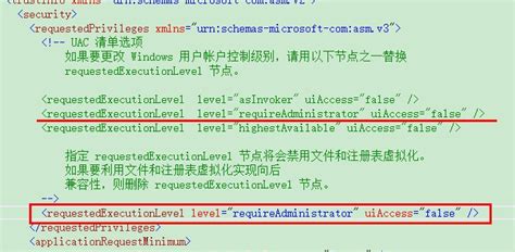 C如何以管理员身份运行程序 酷小孩 博客园