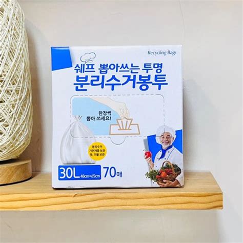 도매콜 쉐프 뽑아쓰는 분리수거 봉투70매 48x65 30l