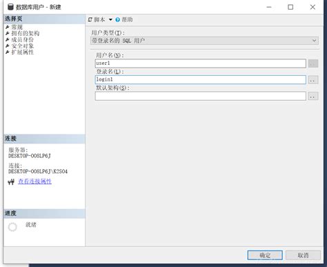 《数据库系统原理及应用教程》苗雪兰等，第五版 实验六：数据库的视图和关系图定义及使用实验各视图或函数中的列名必须唯一 Csdn博客