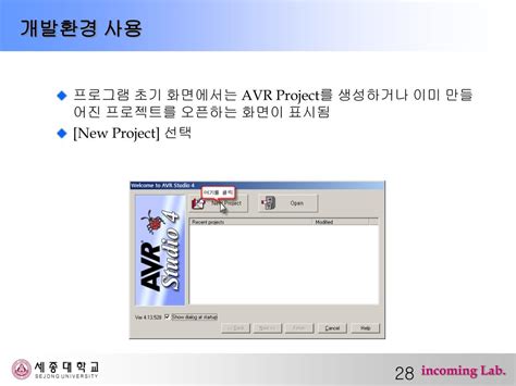 Ppt Introduction To Avr And Development Environment Setting Powerpoint
