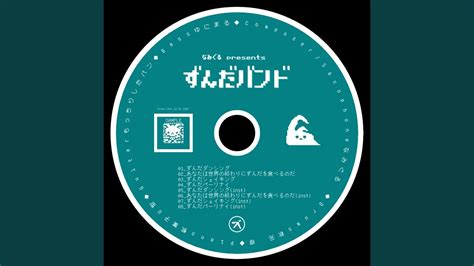 ずんだパーリナイ Live Instrumental Ver Youtube