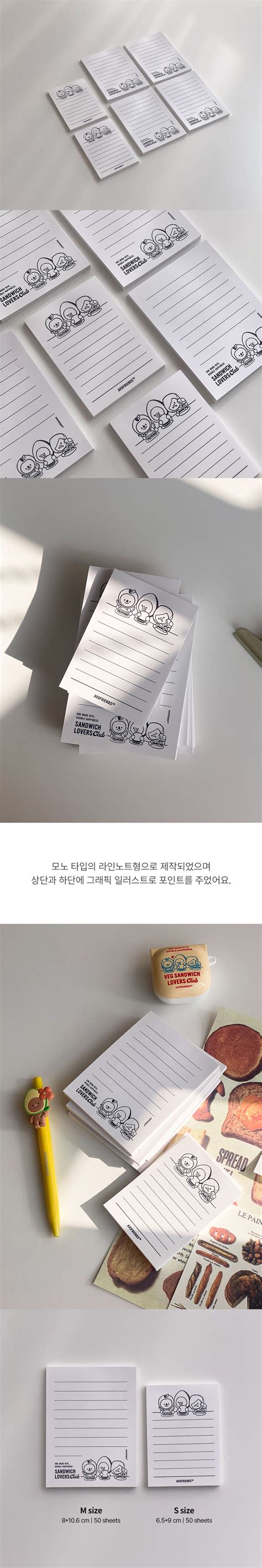 샌드위치클럽 떡메모지 2종