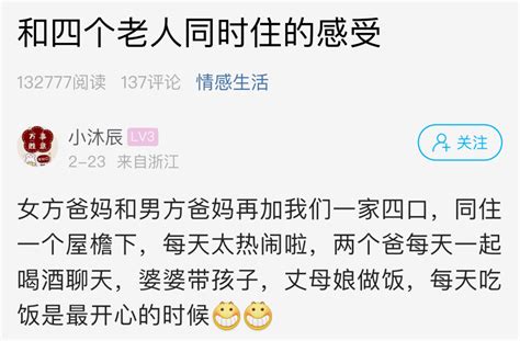 120㎡的房子，萧山小夫妻和双方爸妈同住，再加两娃一家八口！网友们为啥羡慕？沐辰父母婆婆