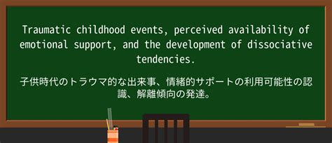 英単語tendencyを徹底解説意味使い方例文読み方