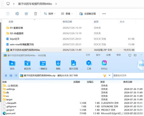 基于ssmvue基于ee的车检预约系统开题报告源码论文车辆年检预约系统开发 Csdn博客