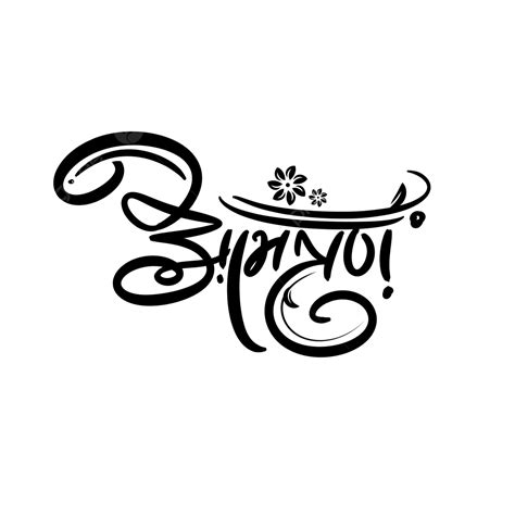 amantran hindi caligraphy with floral elements floral drawing floral sketch amantran hindi