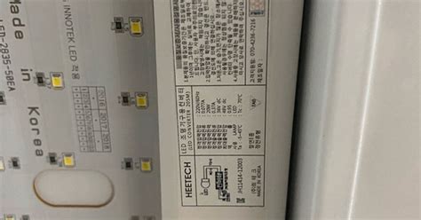 화장실 전등 Led 안정기교체 Or 수리원해요 숨고 숨은고수