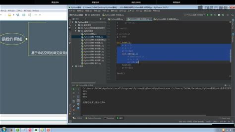 《撩课 Python大数据 人工智能3》 6·2 Python函数 作用域 局部变量 全局变量 Youtube
