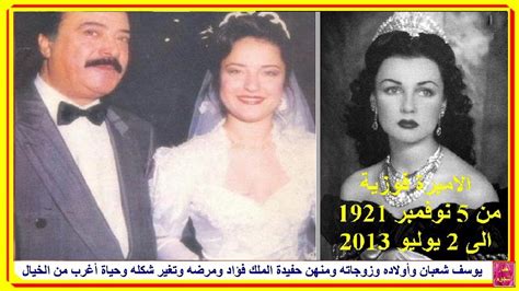 يوسف شعبان وإبنته الجميلة وزوجاته ومنهن حفيدة الملك فؤاد ومرضه وتغير