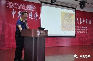 做专家型教师耕耘传统文化 记合肥八中甘政权老师