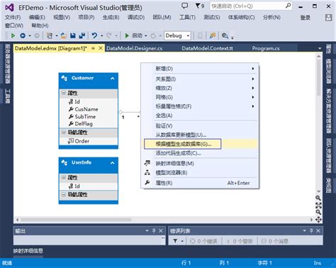 深入浅出ef之modelfirst和dbfirst modelfirst dlbfirst区别 csdn博客
