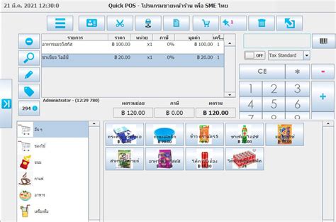 Quick Pos โปรแกรมบัญชี โปรแกรมขายหน้าร้าน เพื่อร้านค้าขนาดเล็ก ใช้ง่าย