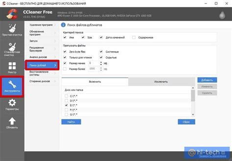 Как найти и удалить дубликаты файлов и фотографий в Windows Hi Tech Mail