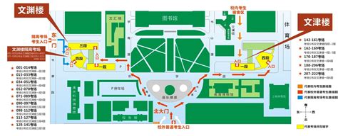 2023年全国硕士研究生招生考试陕西师范大学考点6122考生须知 掌上考研