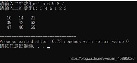 矩阵相乘二维数组的运用二维矩阵相乘怎么求 Csdn博客