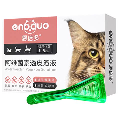 恩倍多体外驱虫药猫体内猫咪除跳蚤宠物幼猫体内外一体药宠沃滴剂 虎窝淘