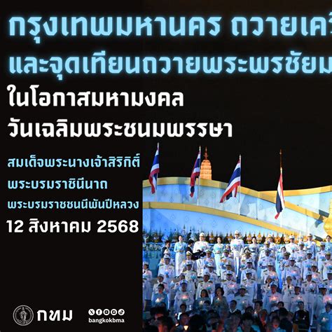 กรุงเทพมหานคร กรุงเทพมหานคร Added A New Photo