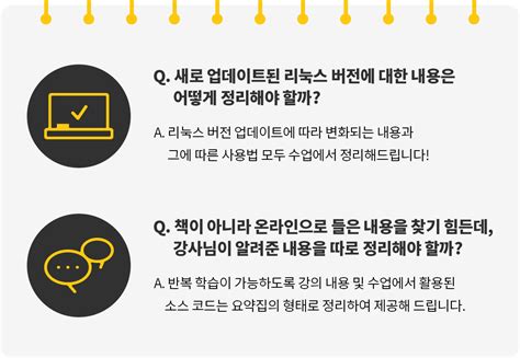 리눅스 실전 정복 올인원 패키지 Online 패스트캠퍼스