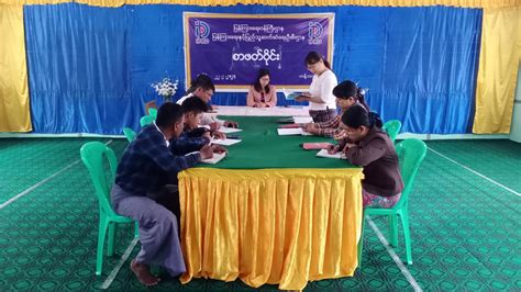 ကန့်ဘလူမြို့၌ သုတပဒေသာနှင့်လူငယ်ရေးရာစာစောင် စာအုပ်ဖြင့် စာဖတ်ဝိုင်း ကျင်းပ Information And