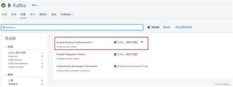 Cdp Kafka开启kerberoscdp Kerberos Csdn博客