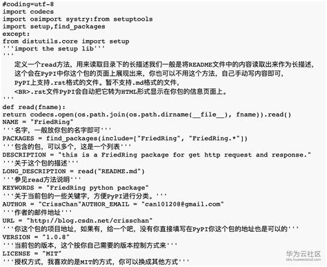 python代码打包dist并发送到pypi网站的方法 云社区 华为云