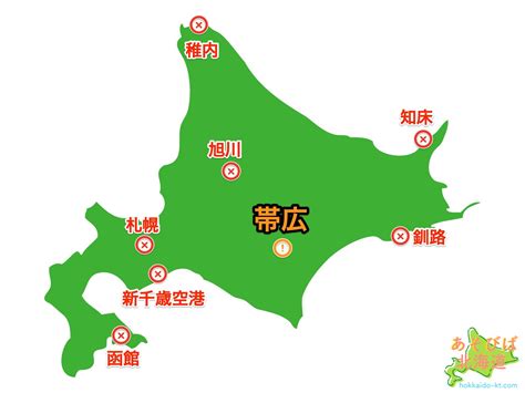北海道帯広の幸福駅と愛国駅のアクセス方法や切符の購入方法は あそびば北海道