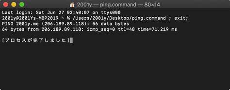 Mac Command起動時にターミナルウィンドウを自動的に閉じる2つの方法｜2001ys Blog