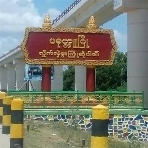 အဘိုး၊အဘွားနှင့်မြေး ၂ ဦးတို့ ဧရာဝတီမြစ်အတွင်းရေဆင်းချိုးနေစဉ် လက်နက်ကြီးဗုံးသီး ကျရောက်ပေါက်က