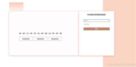 基于javaspringboot的时尚美妆电商网站源码lw部署文档讲解等 Csdn博客