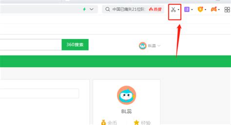 怎么用360浏览器截取整个网页作为图片 360新知