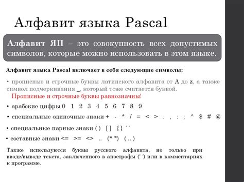 Среда программирования Abc Pascal Online Presentation